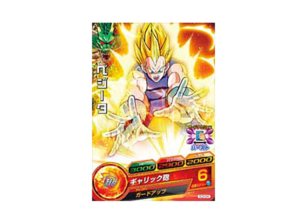 Vegeta - [S3-04](Dragonball Heroes "Starter Set 3" ) | SNKRDUNK