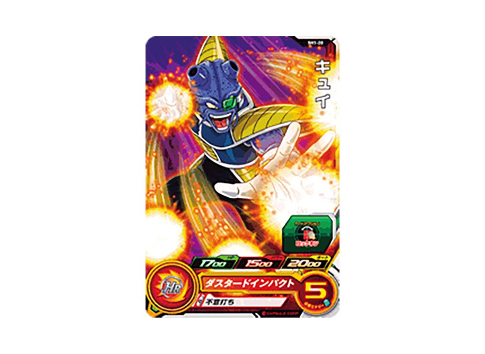 Cui C [SH1-20](Super Dragonball Heroes "1st" ) | SNKRDUNK