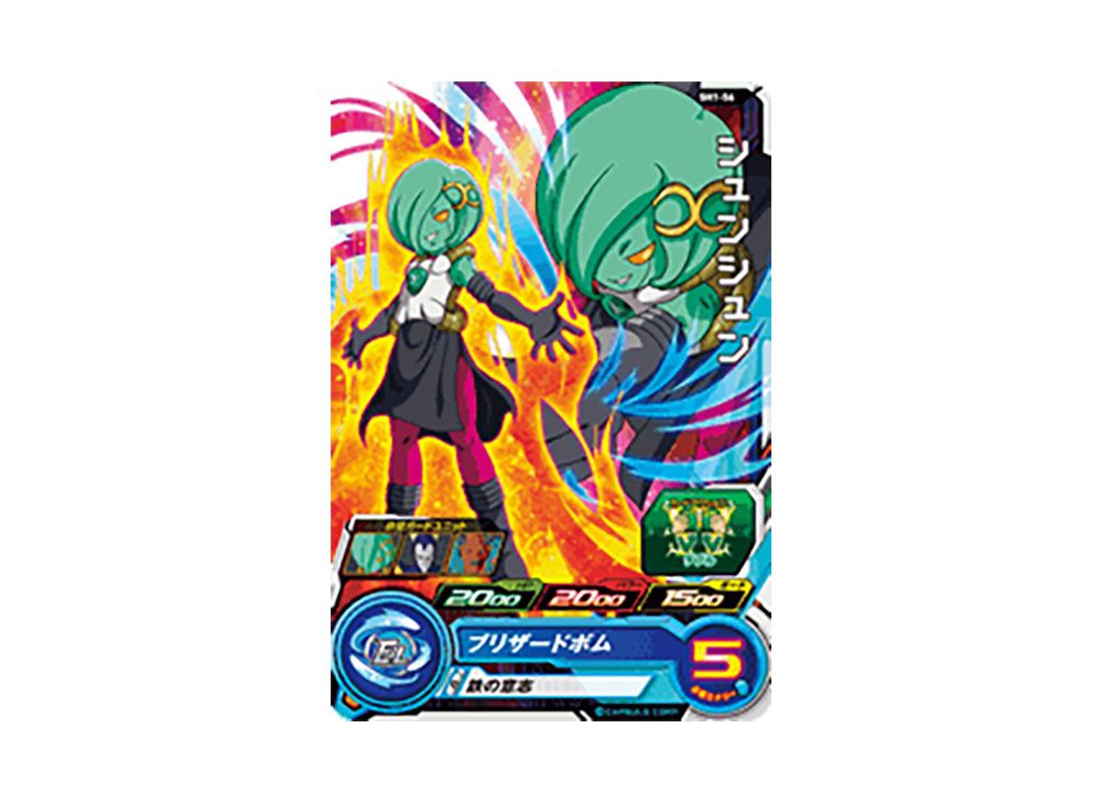 Shun Shun C [SH1-56](Super Dragonball Heroes "1st" ) | SNKRDUNK