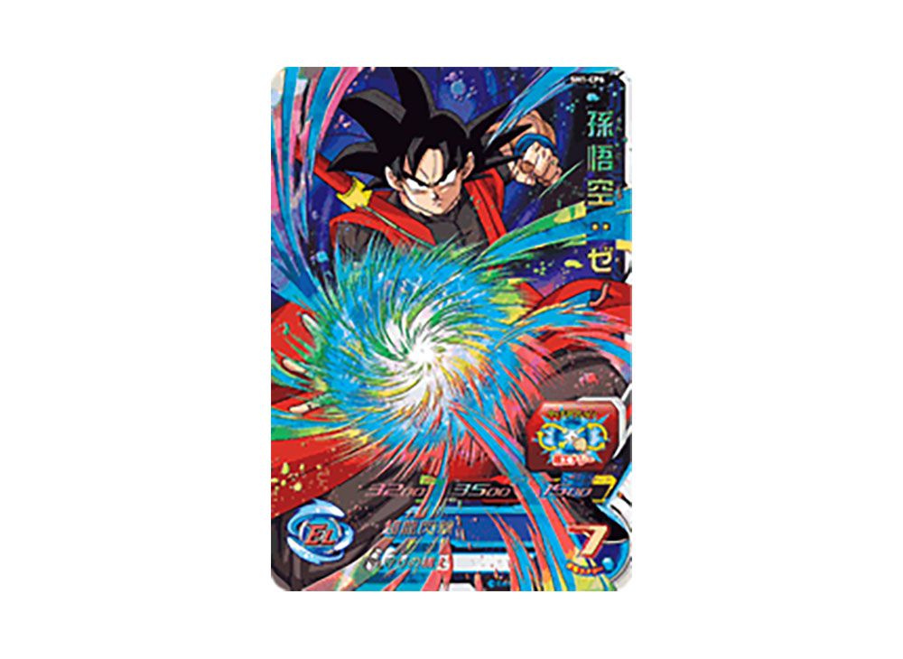 Son Goku : Xeno CP [SH1-CP6](Super Dragonball Heroes "1st" ) | SNKRDUNK
