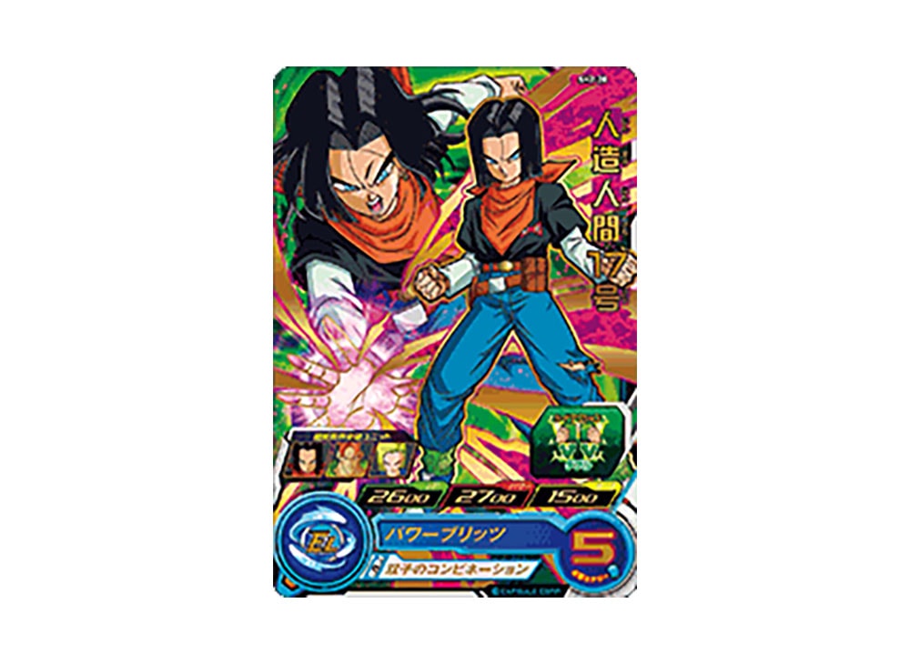 Android 17 R [SH2-28](Super Dragonball Heroes "2nd" ) | SNKRDUNK
