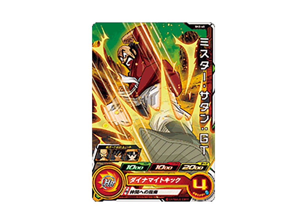 Mr. Satan : GT C [SH2-45](Super Dragonball Heroes "2nd" ) | SNKRDUNK