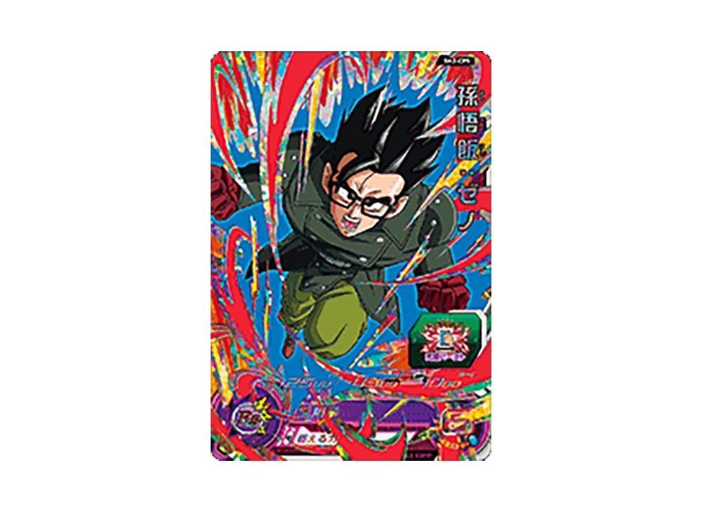 Son Gohan : Xeno CP [SH2-CP5](Super Dragonball Heroes "2nd" ) | SNKRDUNK