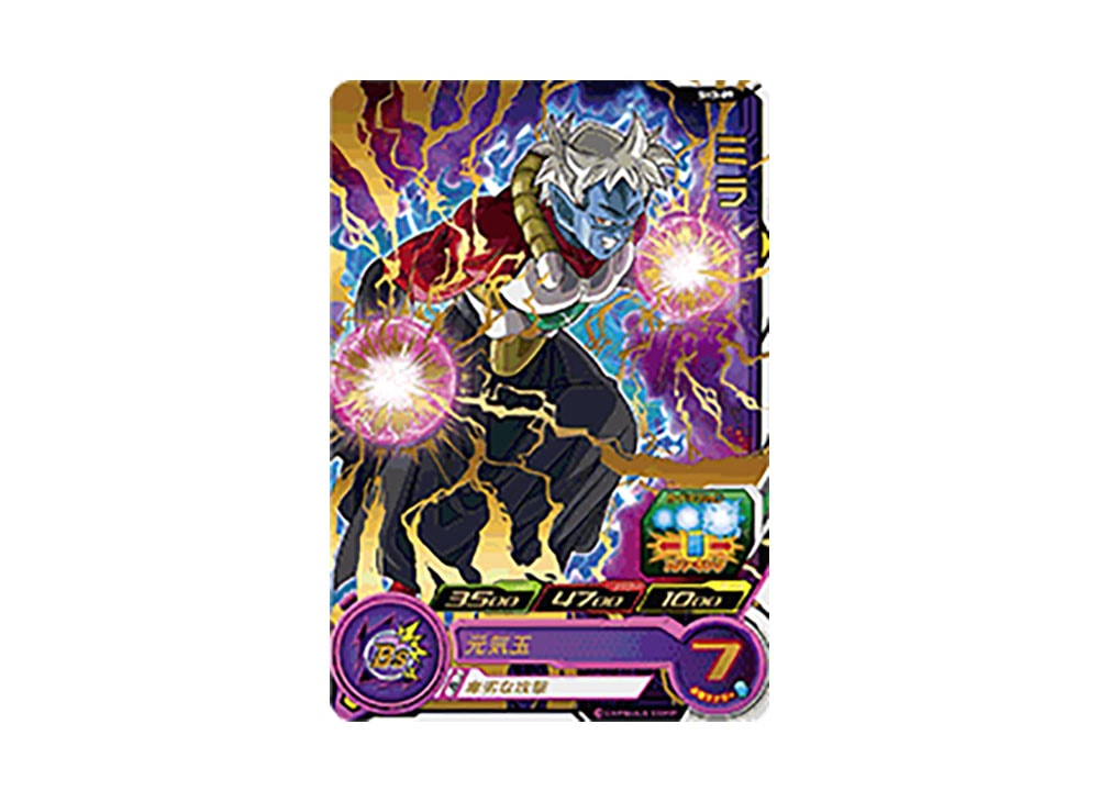 Mira R [SH3-09](Super Dragonball Heroes "3rd" ) | SNKRDUNK
