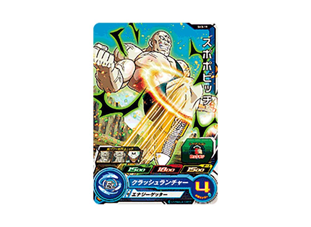 Spopovich C [SH3-19](Super Dragonball Heroes "3rd" ) | SNKRDUNK