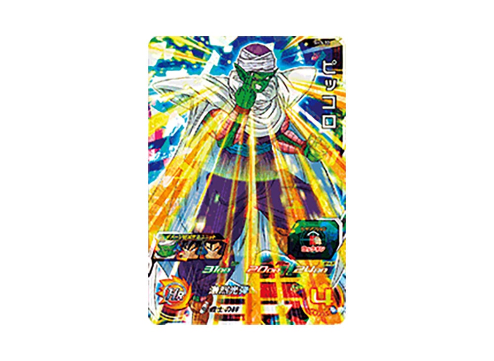 Piccolo SR [SH3-32](Super Dragonball Heroes "3rd" ) | SNKRDUNK