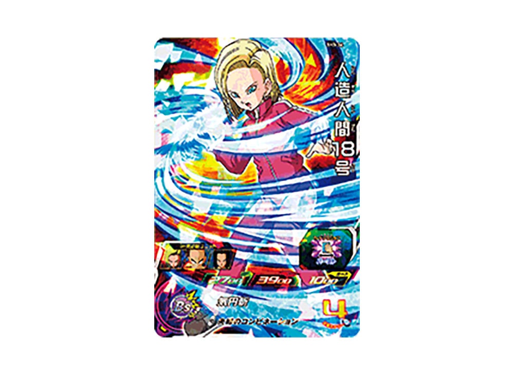 Android 18 SR [SH3-36](Super Dragonball Heroes "3rd" ) | SNKRDUNK
