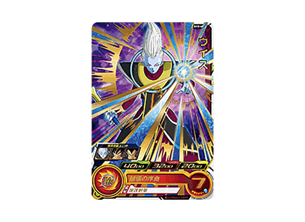 Whis R [SH3-40](Super Dragonball Heroes "3rd" ) | SNKRDUNK