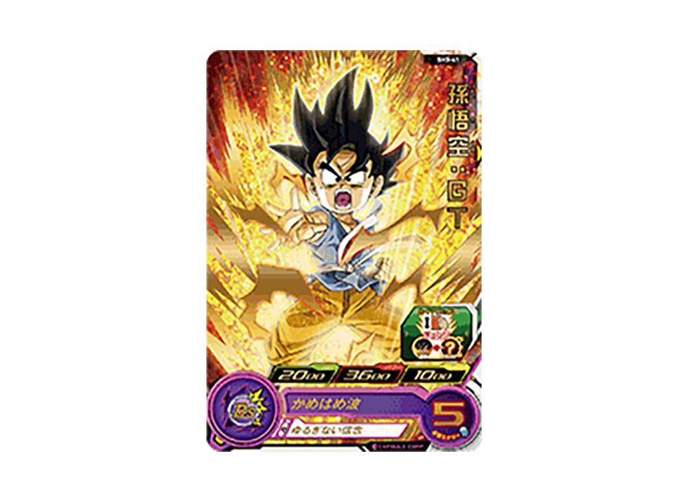 Son Goku : GT R [SH3-41](Super Dragonball Heroes "3rd" ) | SNKRDUNK