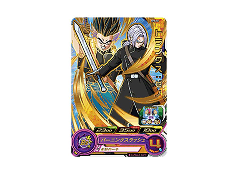 Trunks : Xeno R [SH3-48](Super Dragonball Heroes "3rd" ) | SNKRDUNK
