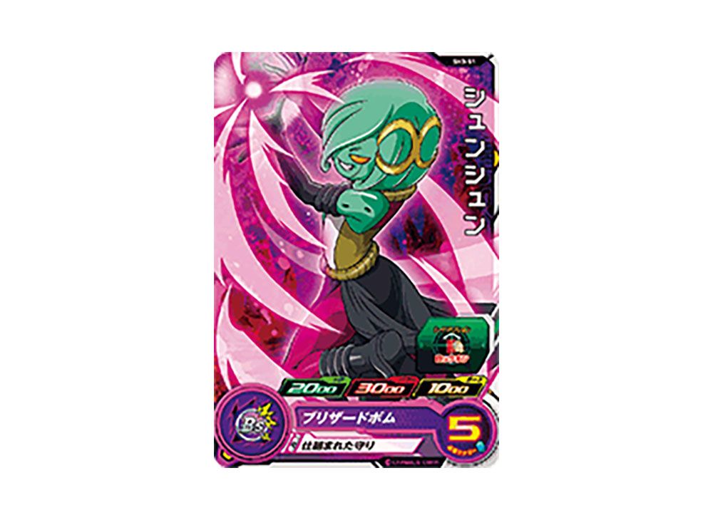 Shun Shun C [SH3-51](Super Dragonball Heroes "3rd" ) | SNKRDUNK