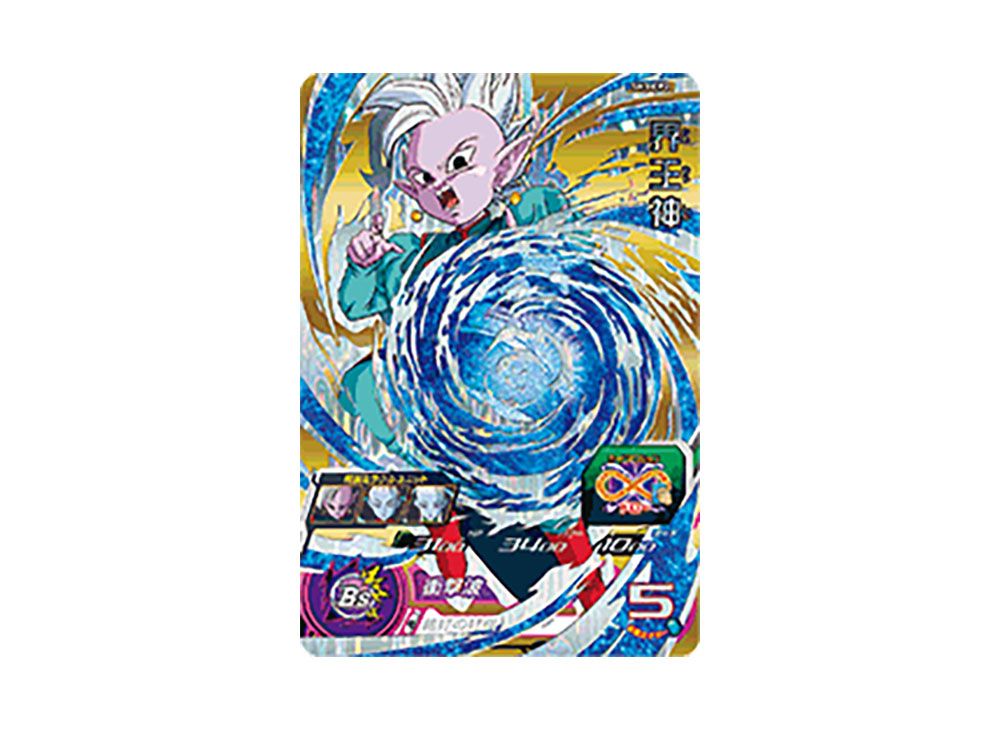 Supreme Kais CP [SH3-CP2](Super Dragonball Heroes "3rd" ) | SNKRDUNK