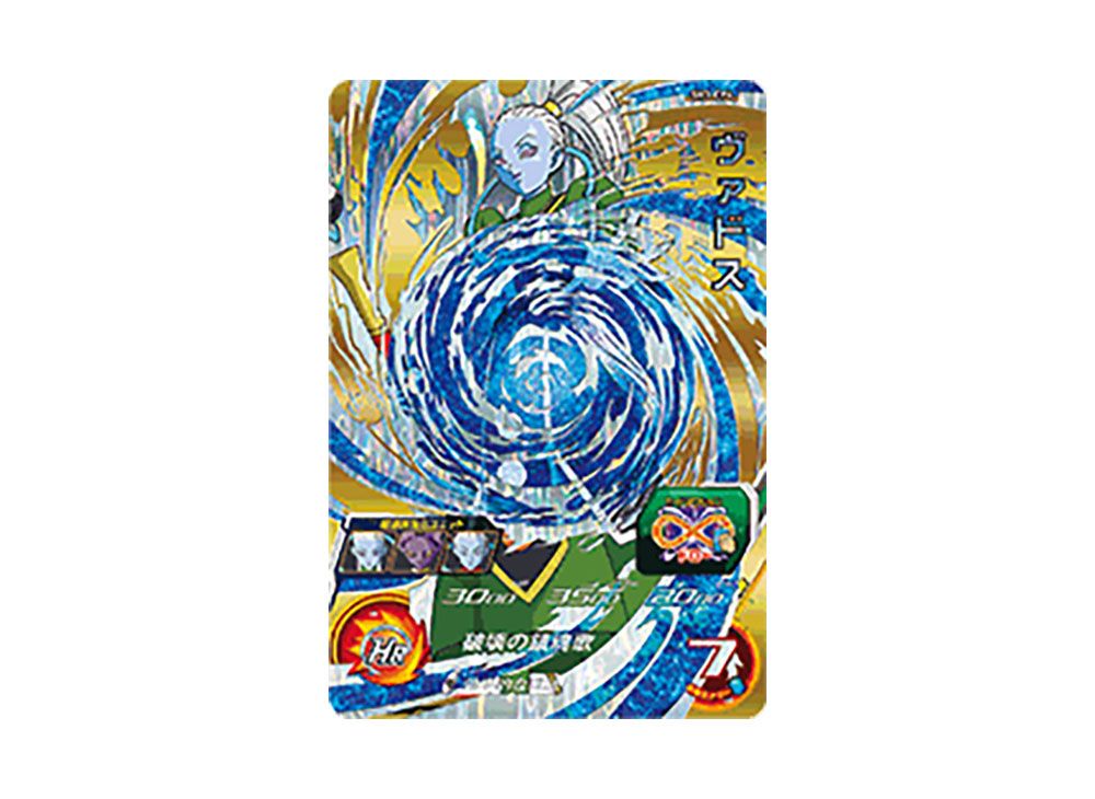 Vados CP [SH3-CP4](Super Dragonball Heroes "3rd" ) | SNKRDUNK
