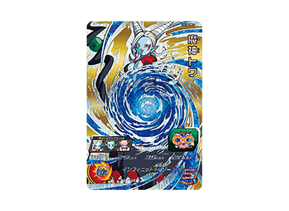 Devil Towa CP [SH3-CP5](Super Dragonball Heroes "3rd" ) | SNKRDUNK