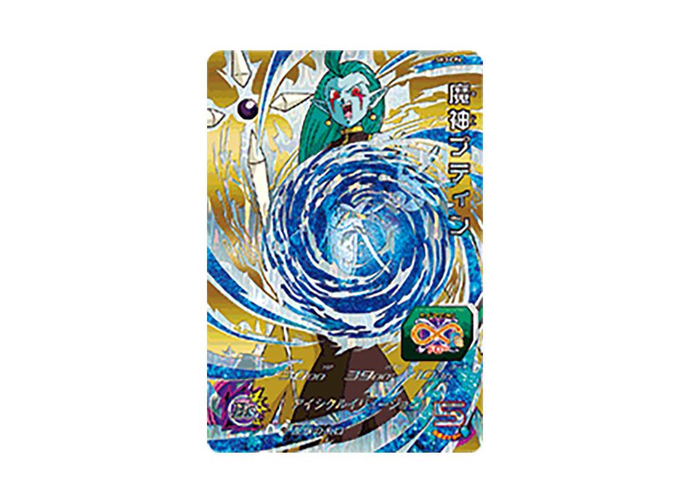 Demon God Putine CP [SH3-CP6](Super Dragonball Heroes "3rd" ) | SNKRDUNK