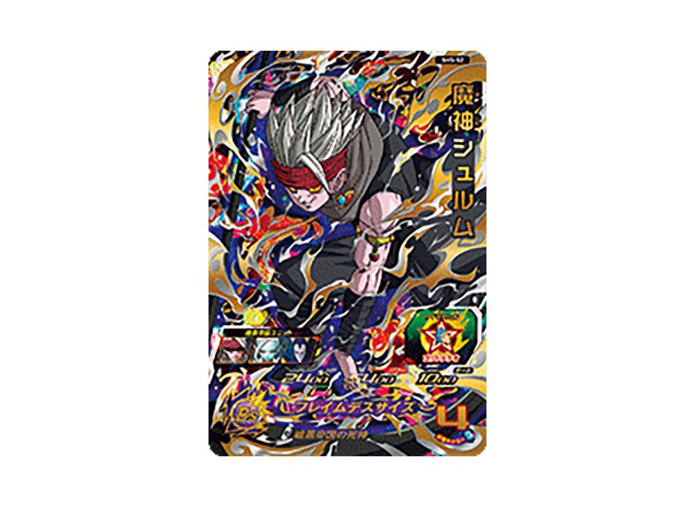 Demon God Shroom UR [SH5-52](Super Dragonball Heroes "5th" ) | SNKRDUNK