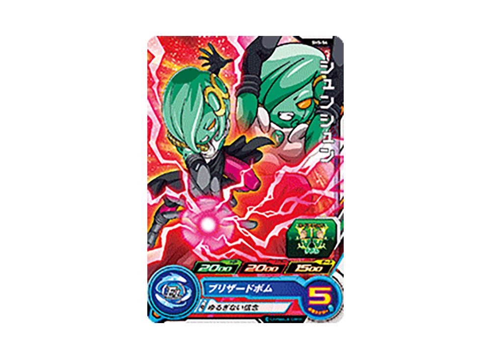 Shun Shun C [SH5-54](Super Dragonball Heroes "5th" ) | SNKRDUNK