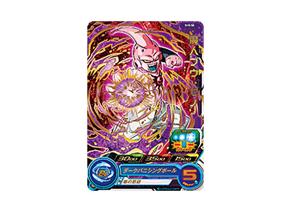 Majin Buu : Xeno R [SH5-58](Super Dragonball Heroes "5th" ) | SNKRDUNK