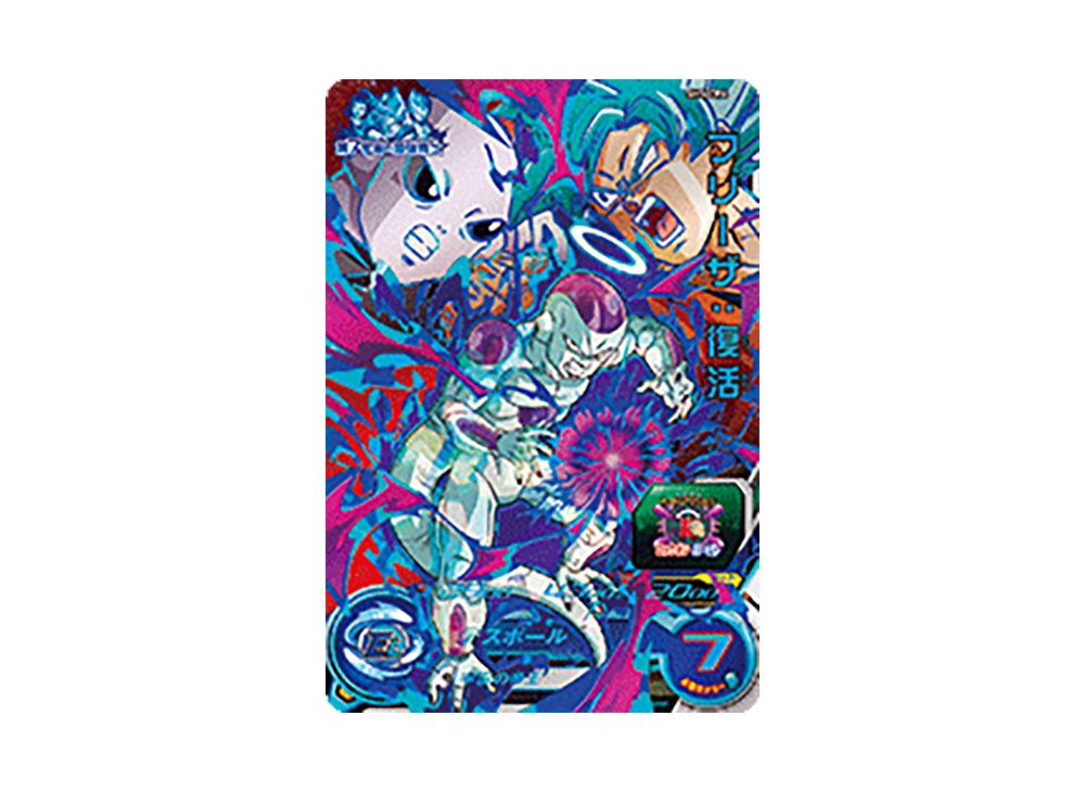 Frieza : Resurrection CP [SH5-CP4](Super Dragonball Heroes "5th" ) | SNKRDUNK