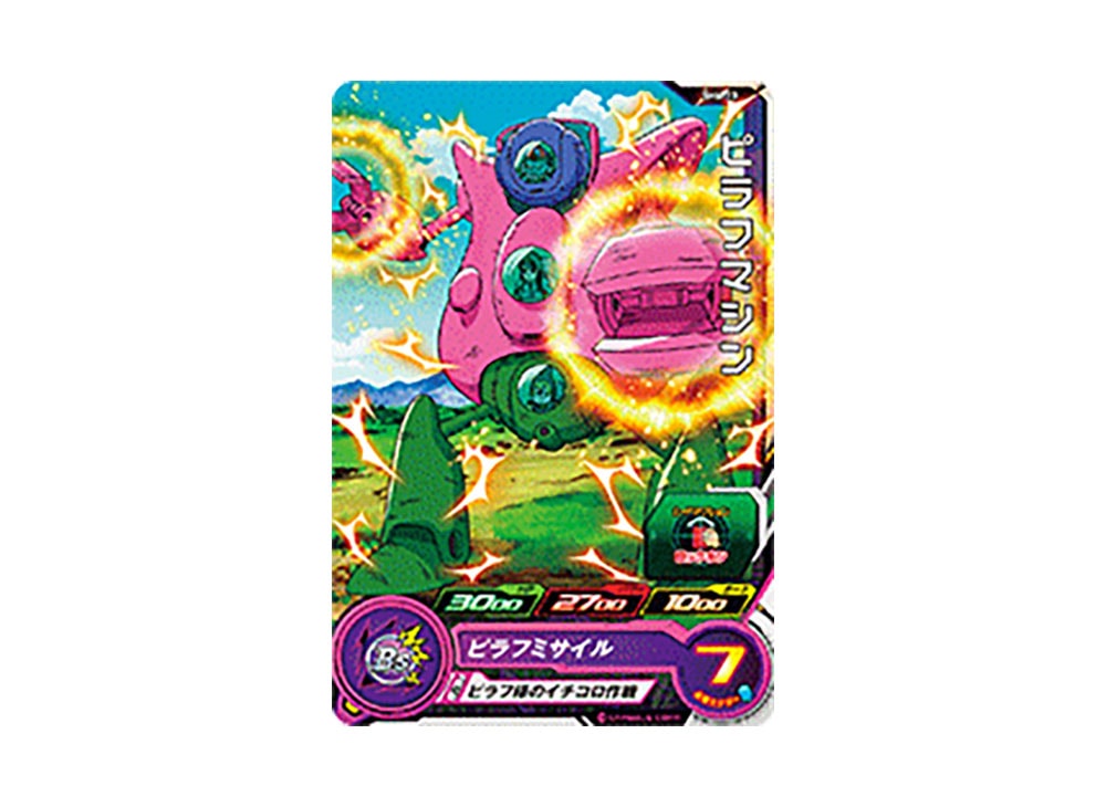 Pilaf Machines C [SH6-13](Super Dragonball Heroes "6th" ) | SNKRDUNK