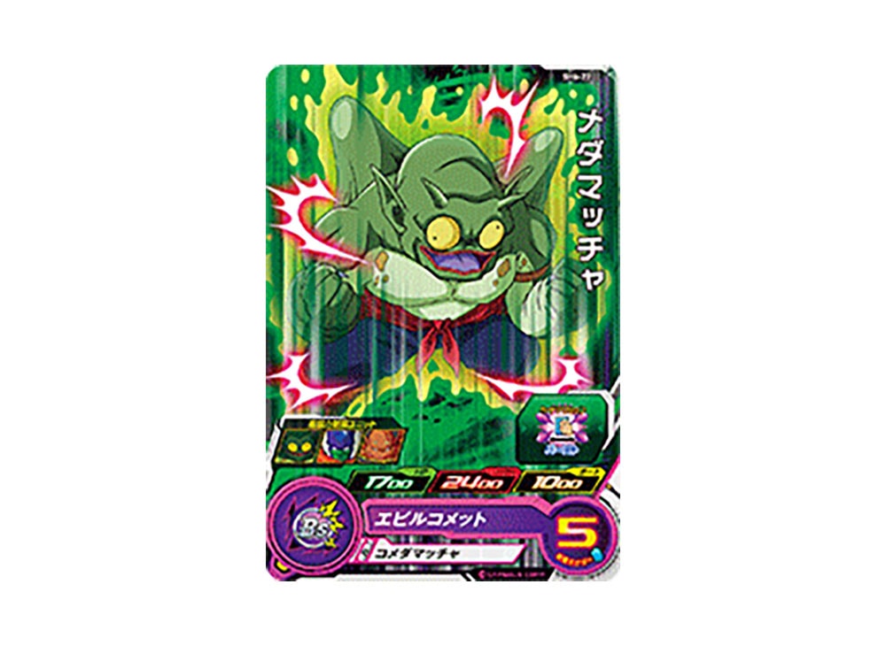 Medamatcha C [SH6-22](Super Dragonball Heroes "6th" ) | SNKRDUNK