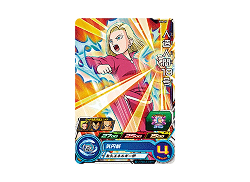 Android 18 C [SH6-29](Super Dragonball Heroes "6th" ) | SNKRDUNK