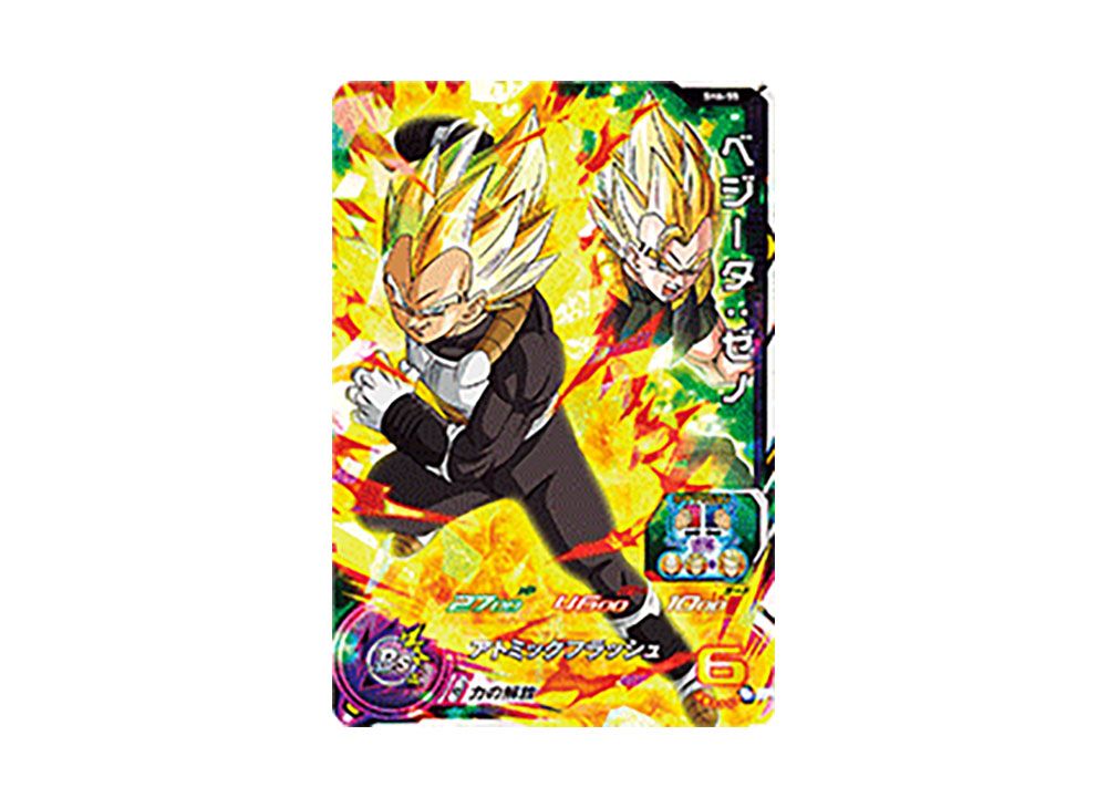 Vegeta : Xeno SR [SH6-55](Super Dragonball Heroes "6th" ) | SNKRDUNK