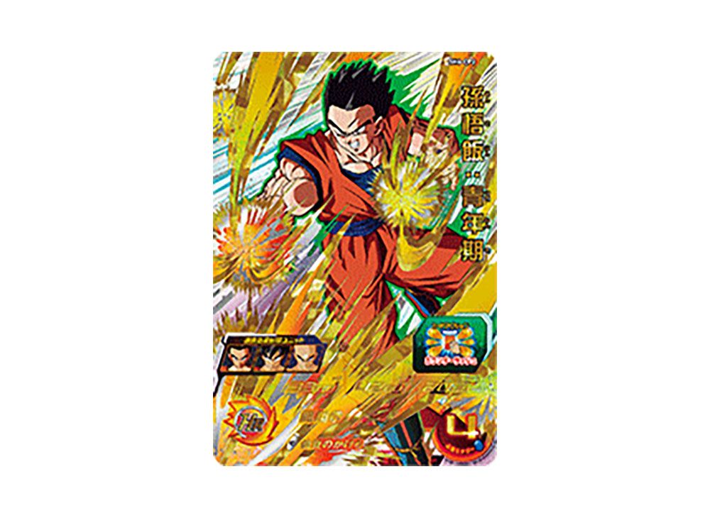 Son Gohan : Adult CP [SH6-CP2](Super Dragonball Heroes "6th" ) | SNKRDUNK