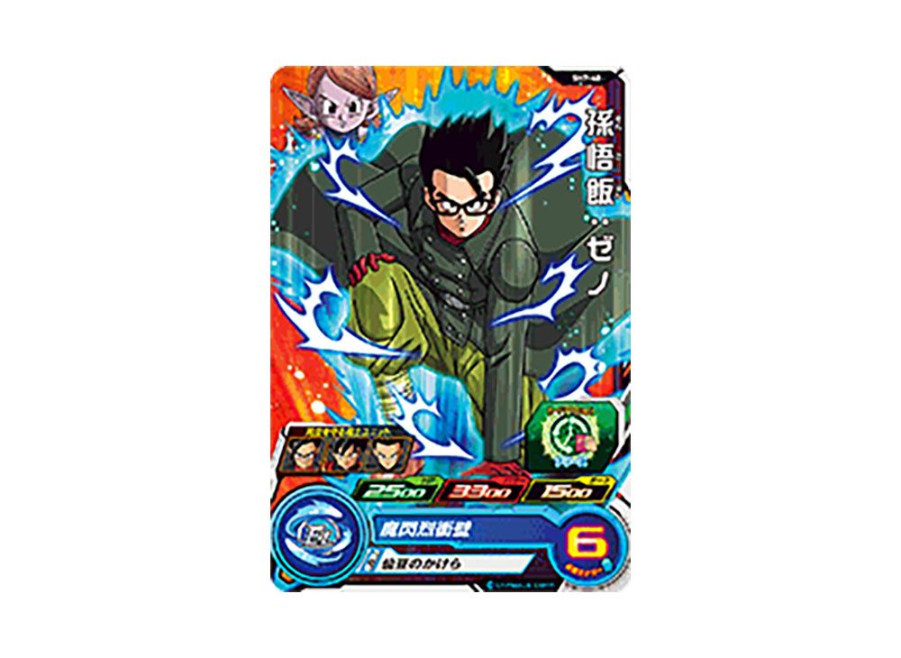 Son Gohan : Xeno C [SH7-48](Super Dragonball Heroes "7th" ) | SNKRDUNK