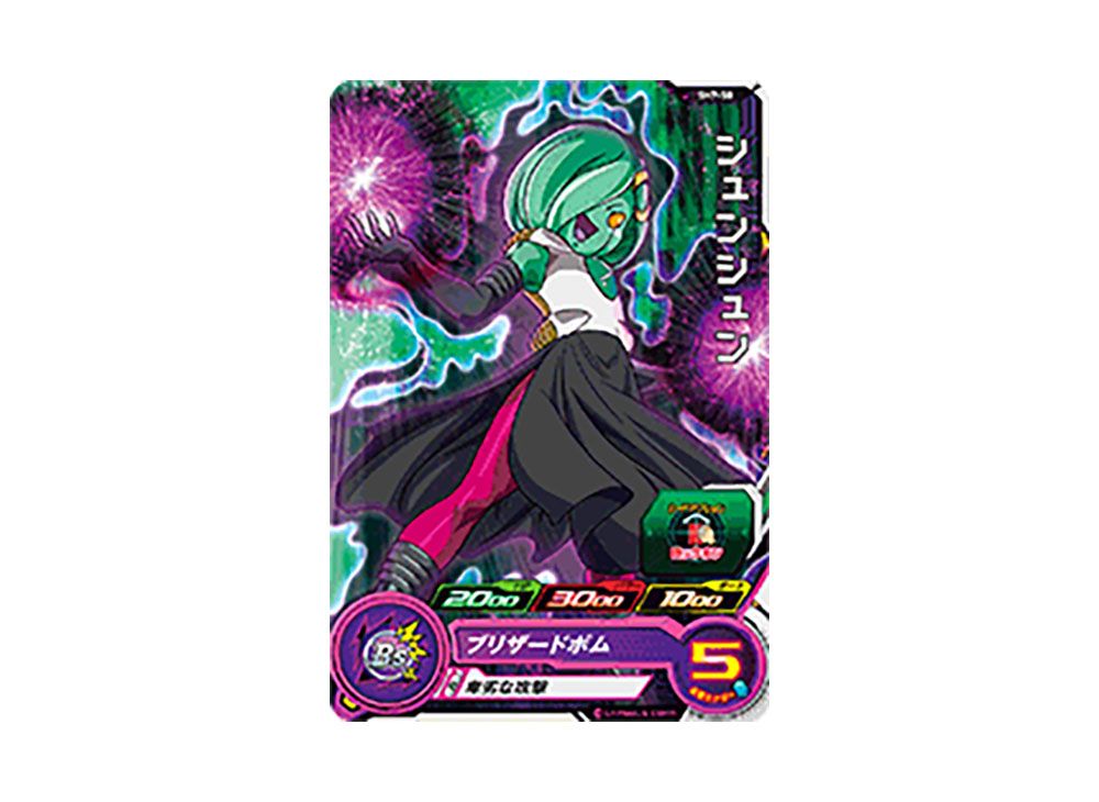 Shun Shun C [SH7-58](Super Dragonball Heroes "7th" ) | SNKRDUNK
