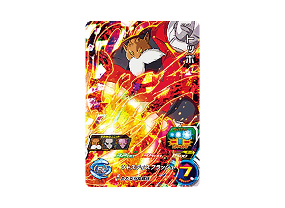 Toppo SR [SH8-40](Super Dragonball Heroes "8th" ) | SNKRDUNK