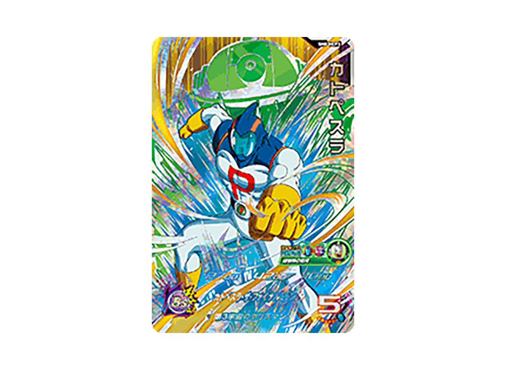Catopesra CP [SH8-HCP3](Super Dragonball Heroes "8th" ) | SNKRDUNK