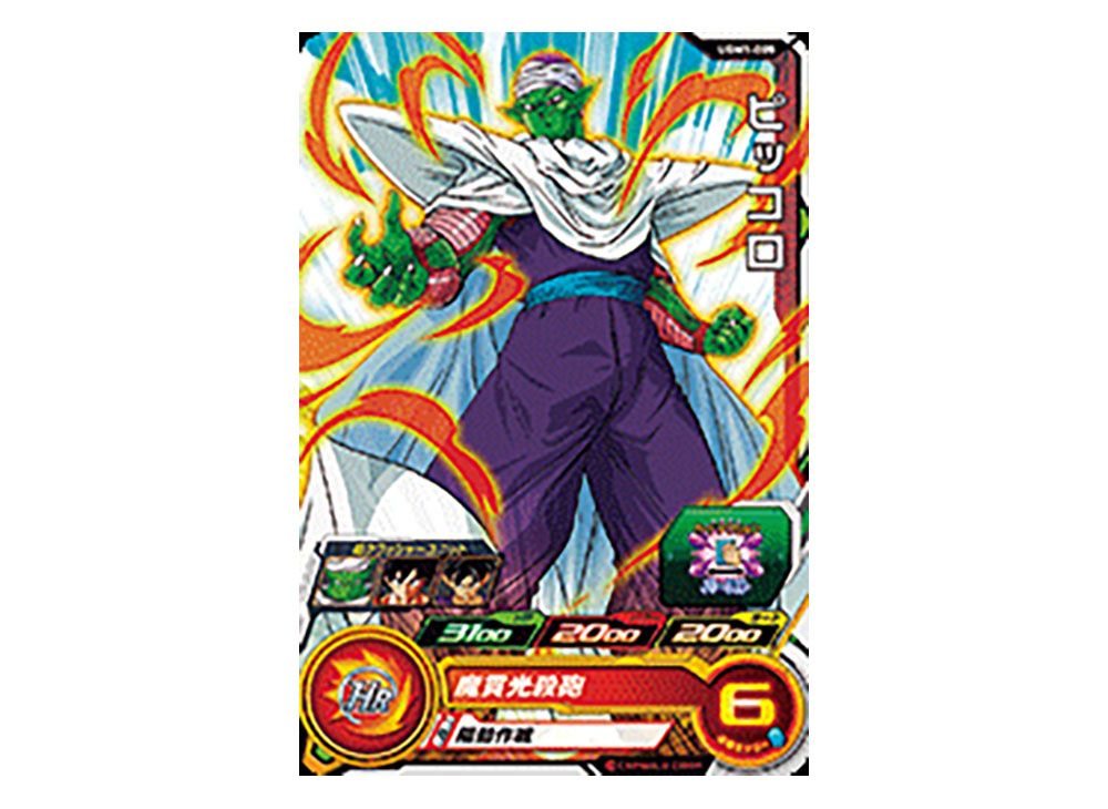 Piccolo C[UGM1-005](SUPER DRAGONBALL HEROES Ultra God Mission Vol.1) | SNKRDUNK