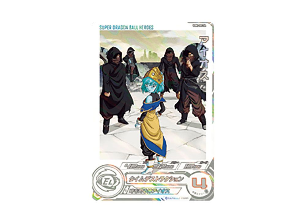 Aeos UR [UGM1-SEC-DA](Super Dragonball Heroes "Dramatic Art Card Pack" ) | SNKRDUNK