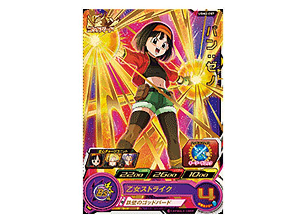 Pan:Xeno R[UGM2-057](SUPER DRAGONBALL HEROES Ultra God Mission Vol.2) | SNKRDUNK