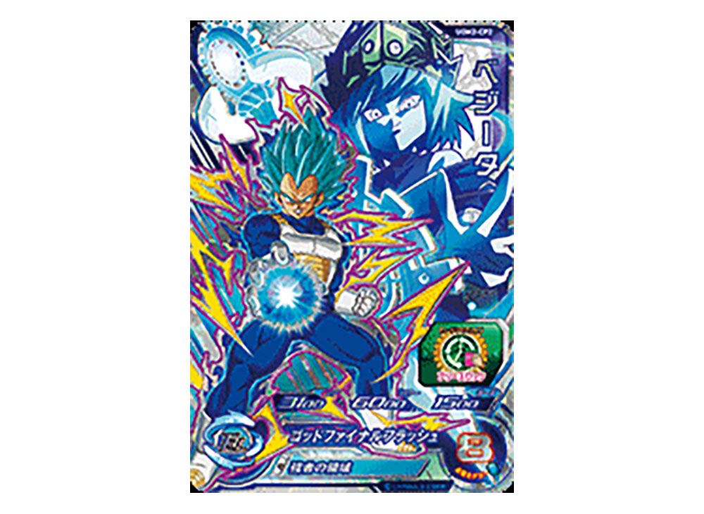 Vegeta CP[UGM2-CP2](SUPER DRAGONBALL HEROES Ultra God Mission Vol.2) | SNKRDUNK