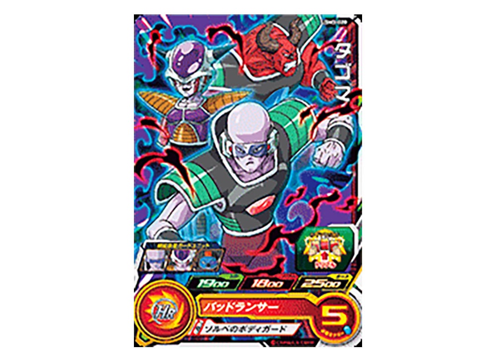 Tagoma C[UGM3-020](SUPER DRAGONBALL HEROES Ultra God Mission Vol.3 ...