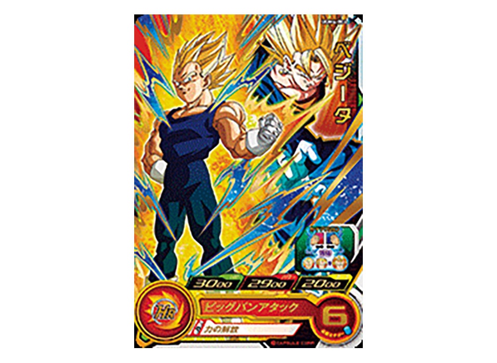 Vegeta R[UGM4-004](SUPER DRAGONBALL HEROES Ultra God Mission Vol.4) | SNKRDUNK