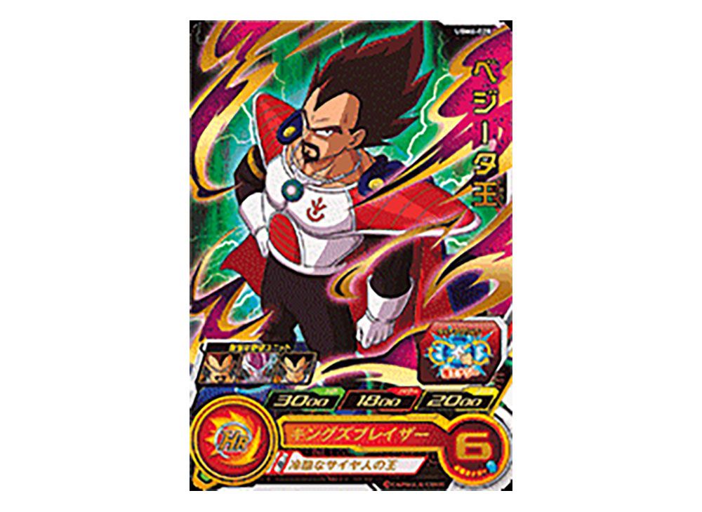 King Vegeta R[UGM6-028](Super Dragon Ball Heroes Ultra God Mission Vol.6) | SNKRDUNK