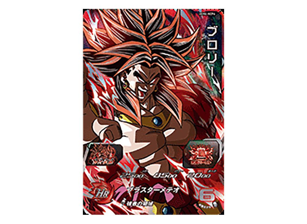 Broly CP[UGM6-KCP4](Super Dragon Ball Heroes Ultra God Mission Vol.6) | SNKRDUNK