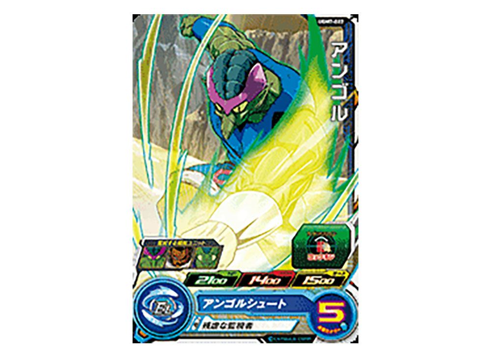Angol C[UGM7-022](Super Dragon Ball Heroes Ultra God Mission Vol.7 ...