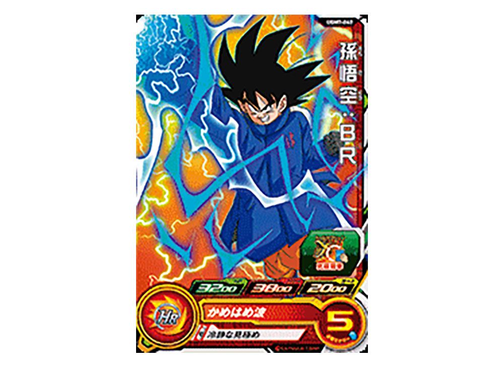 Son Goku:BR C[UGM7-062](Super Dragon Ball Heroes Ultra God Mission Vol ...