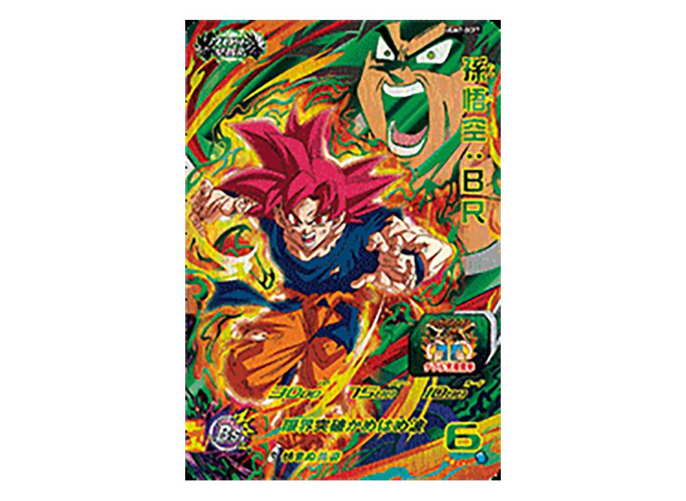 Son Goku:BR CP[UGM7-BCP7](Super Dragon Ball Heroes Ultra God Mission Vol.7) | SNKRDUNK
