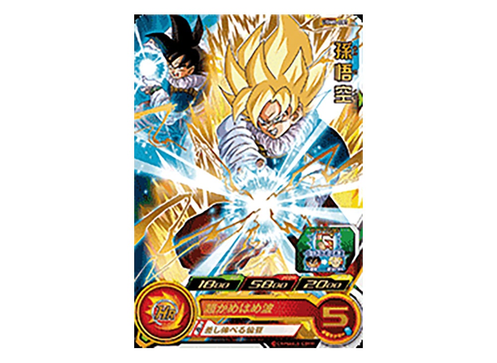 Son Goku R[UGM8-001](Super Dragon Ball Heroes Ultra God Mission Vol.8) | SNKRDUNK