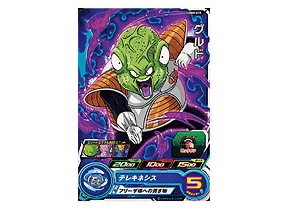 Guldo C[UGM8-025](Super Dragon Ball Heroes Ultra God Mission Vol.8) | SNKRDUNK