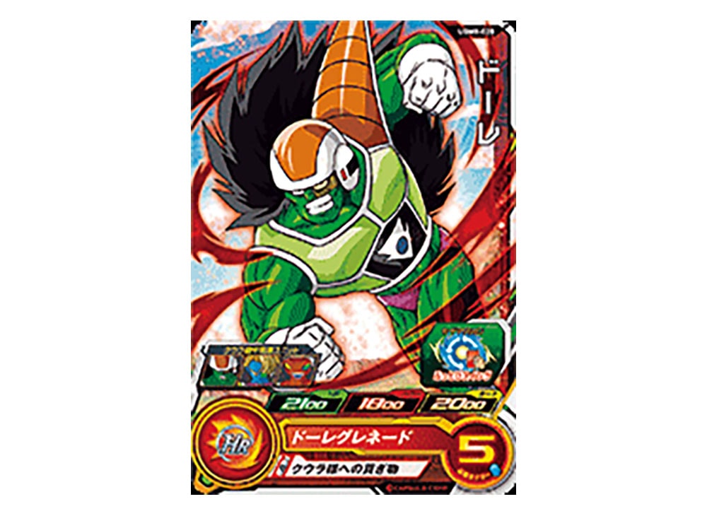 Dore C[UGM8-028](Super Dragon Ball Heroes Ultra God Mission Vol.8 ...