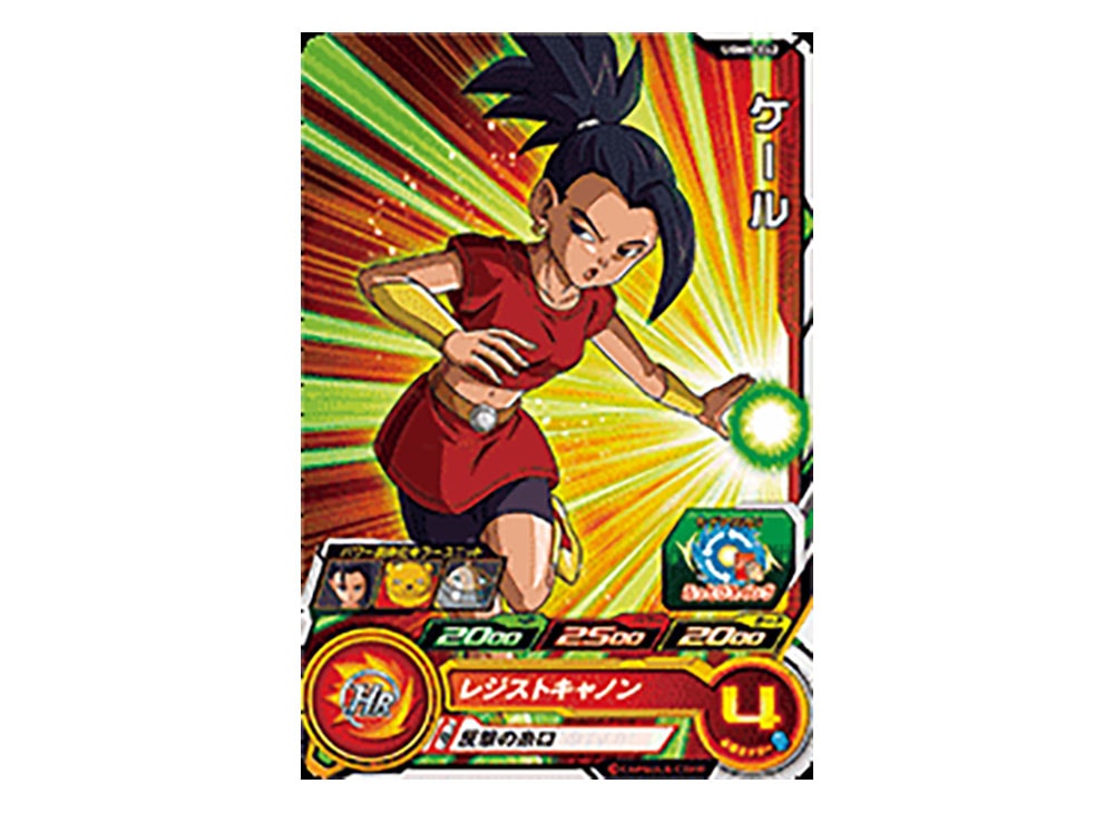 Kale C[UGM8-042](Super Dragon Ball Heroes Ultra God Mission Vol.8 ...