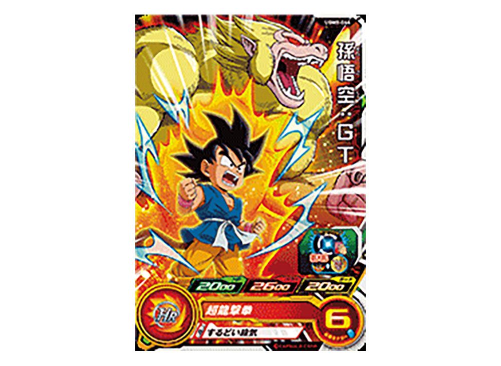 Son Goku:GT C[UGM8-044](Super Dragon Ball Heroes Ultra God Mission Vol.8) | SNKRDUNK