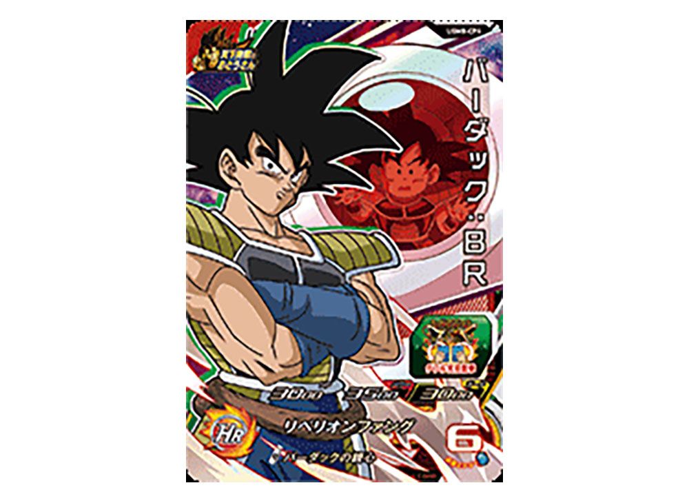Bardock :BR CP[UGM8-CP4](Super Dragon Ball Heroes Ultra God Mission Vol.8) | SNKRDUNK