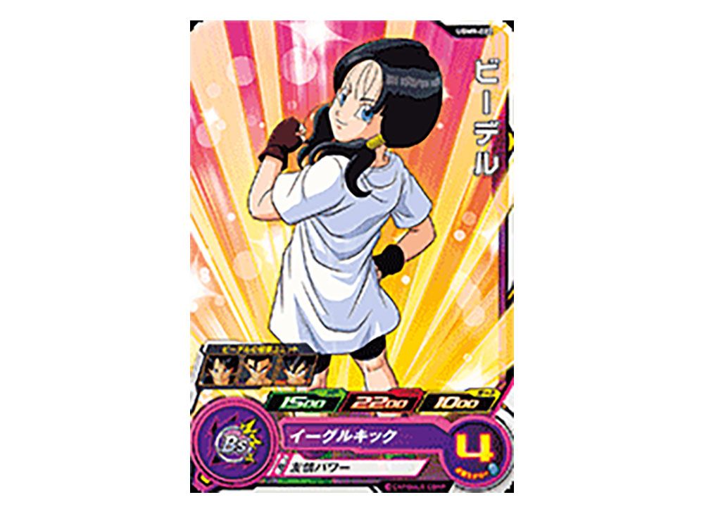Videl C[UGM9-022](Super Dragon Ball Heroes Ultra God Mission Vol.9 ...